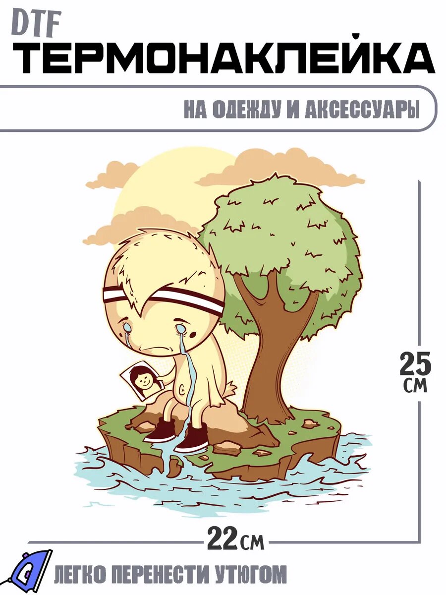Термонаклейка Мульт
