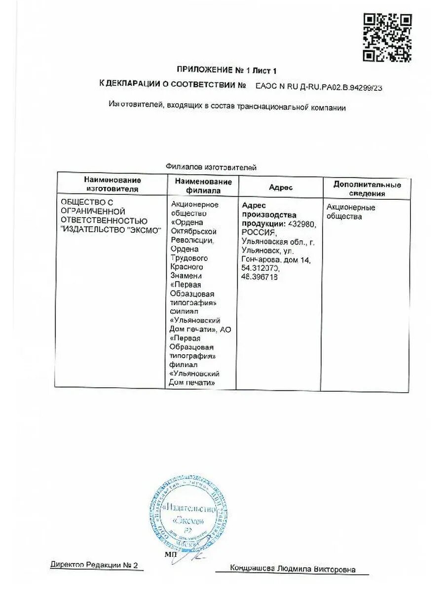 Книга Рапунцель — фото 1