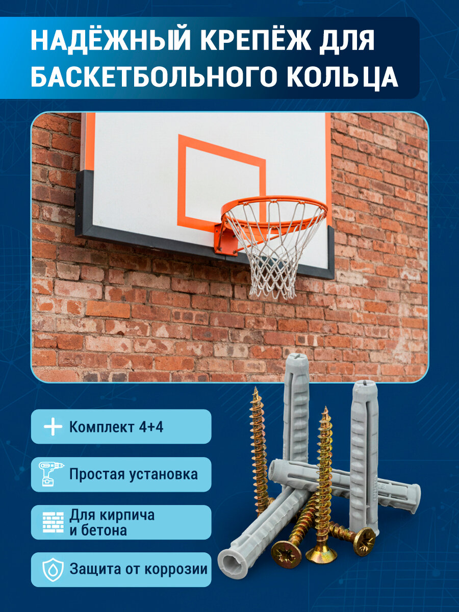 Крепление для баскетбольного кольца 38 см №5, универсальный крепёж с упором