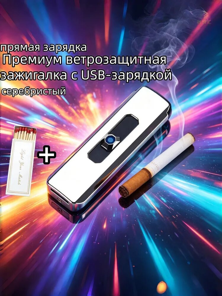 Подарок для мужчины