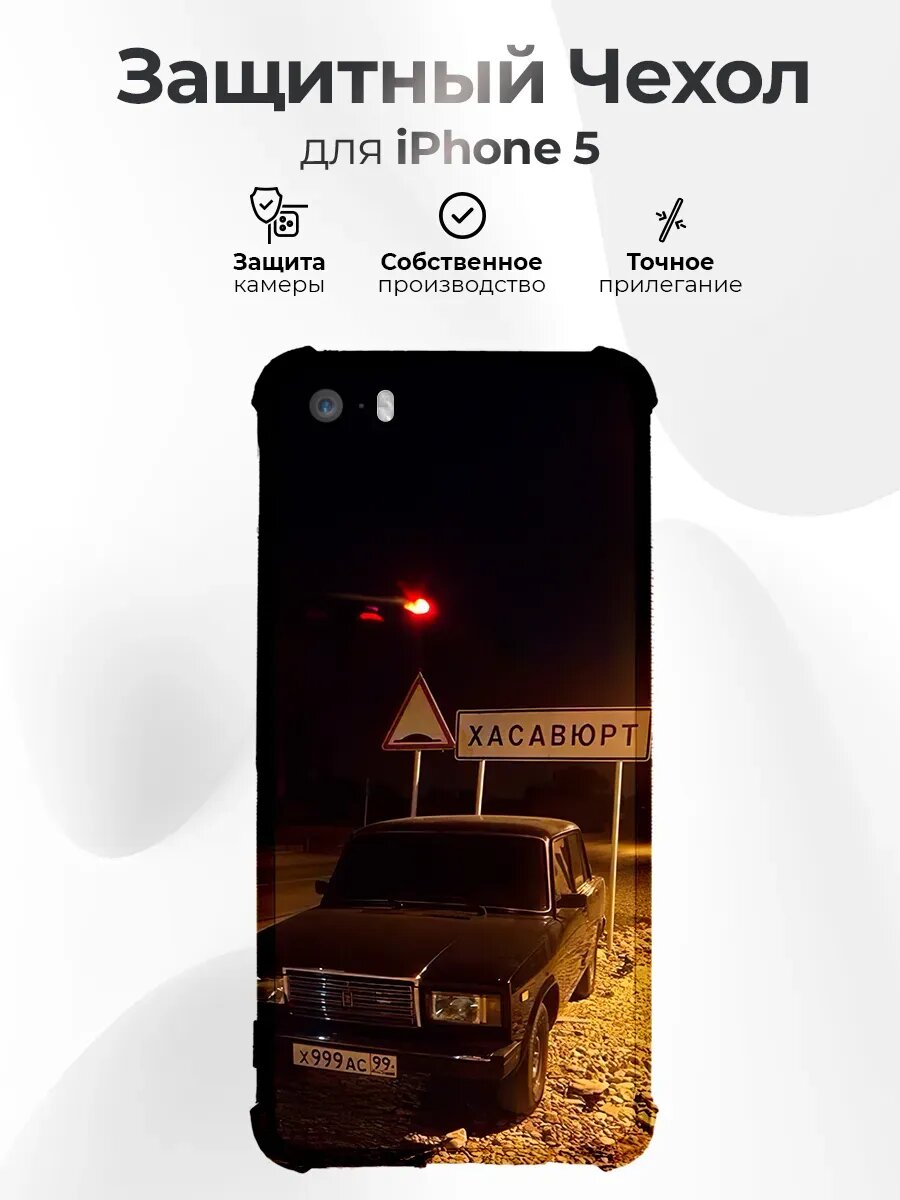 Чехол на IPHONE 5 силиконовый с принтом Хасавюрт