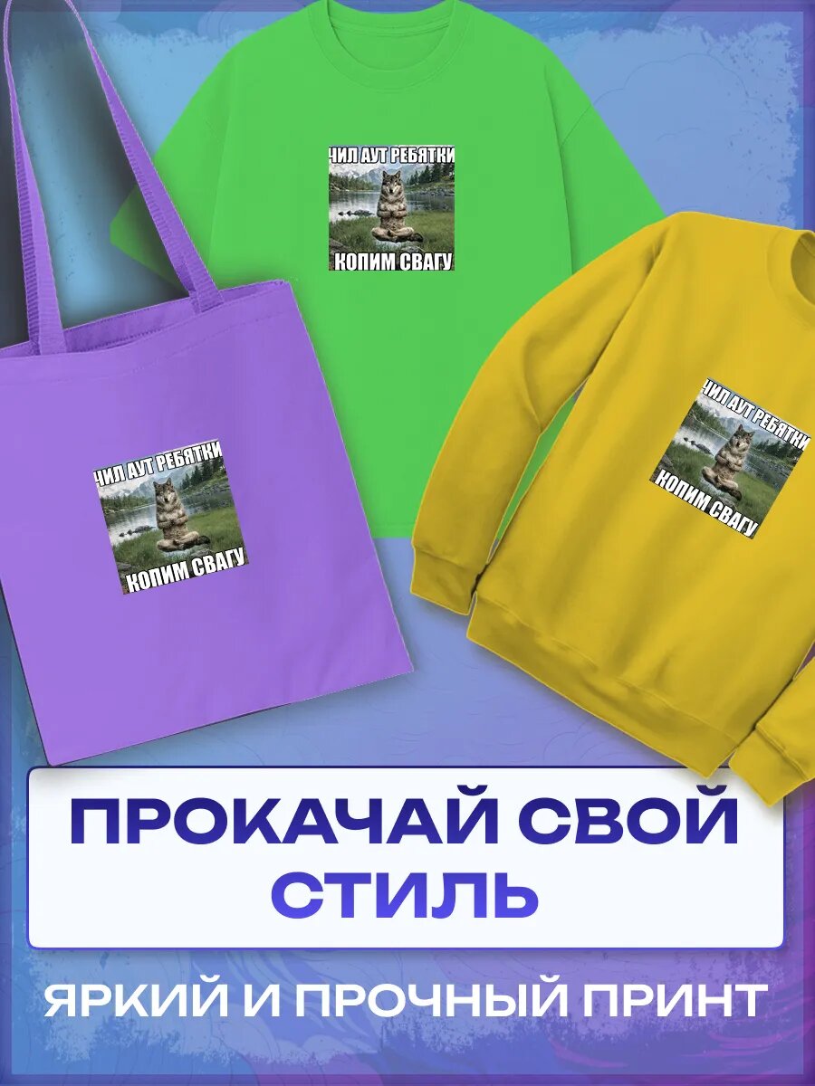 Термонаклейка черемша — фото 1