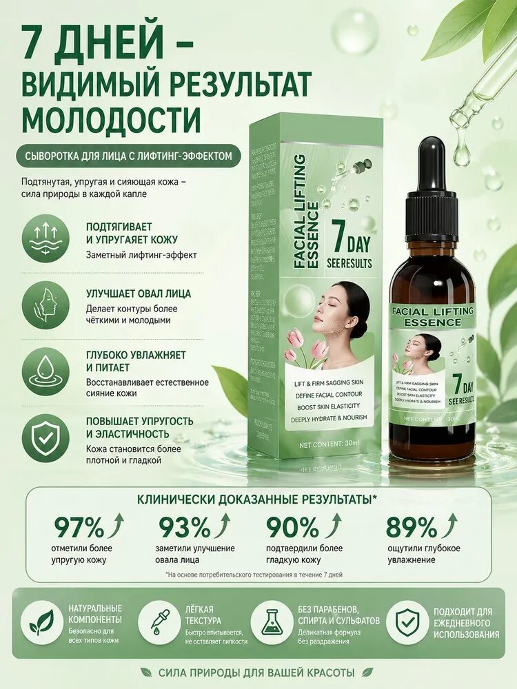 Сыворотка для ухода за кожей Защита, 302 мл