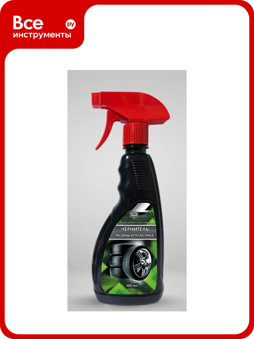 Чернитель резины и пластика AGAT-AVTO (триггер) 500мл FD0432