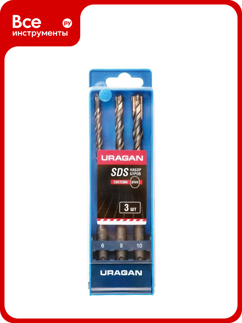 Набор буров 3 шт. по бетону (6-10 мм; SDS-plus) URAGAN 901-25554-H3 система SDS-plus для бетонных работ