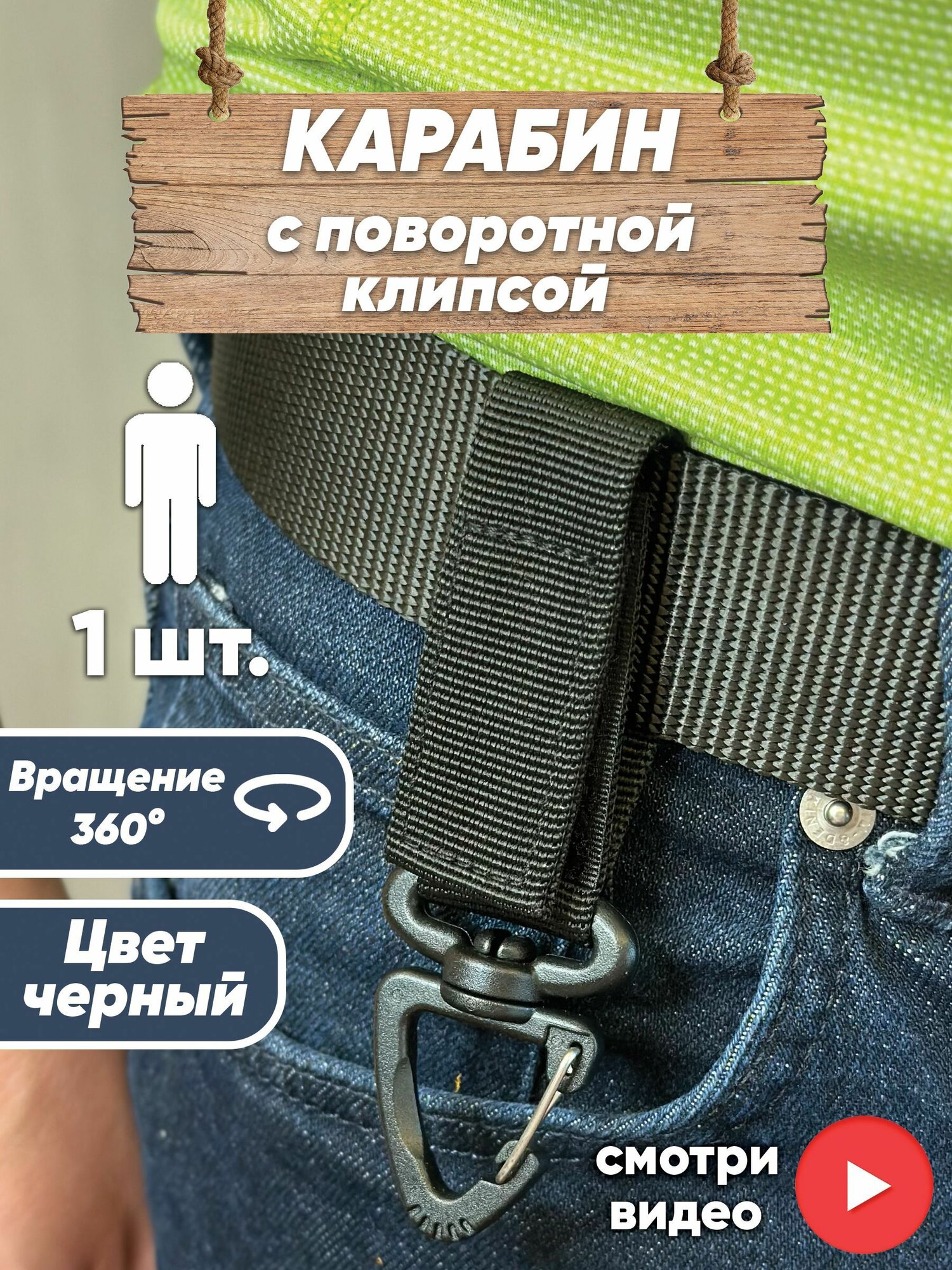 Карабин пластиковый с поворотной клипсой на стропе с липучкой для крепления небольших предметов, ключей, инструмента на ремень, тактическую разгрузку, рюкзак.