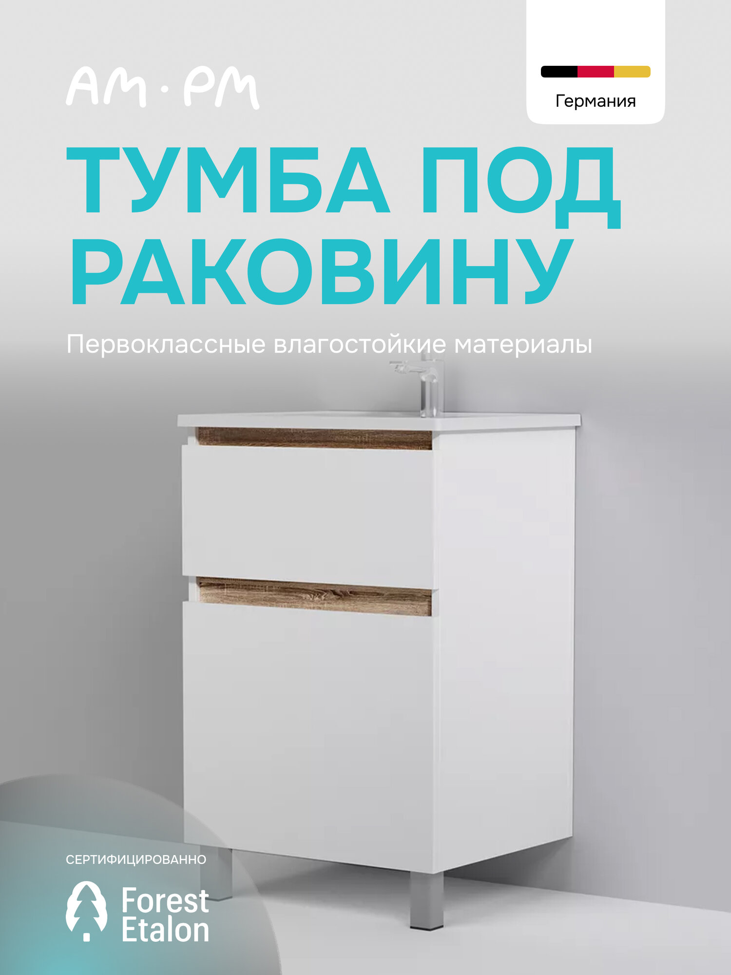 Тумба с раковиной AM.PM Juno, напольная, 55см, белый глянец, 2 ящика