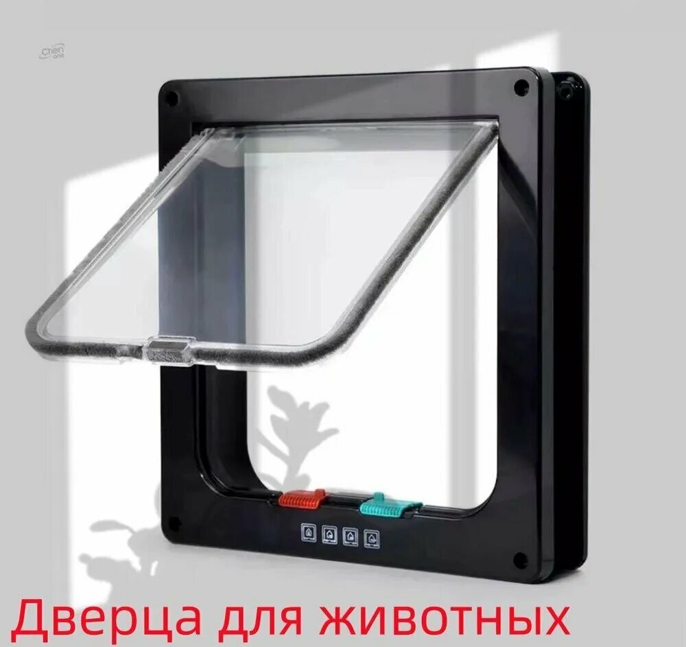 Белая пластиковая дверь для кошек и собак, бесшумная двухсторонняя дверь для домашних животных