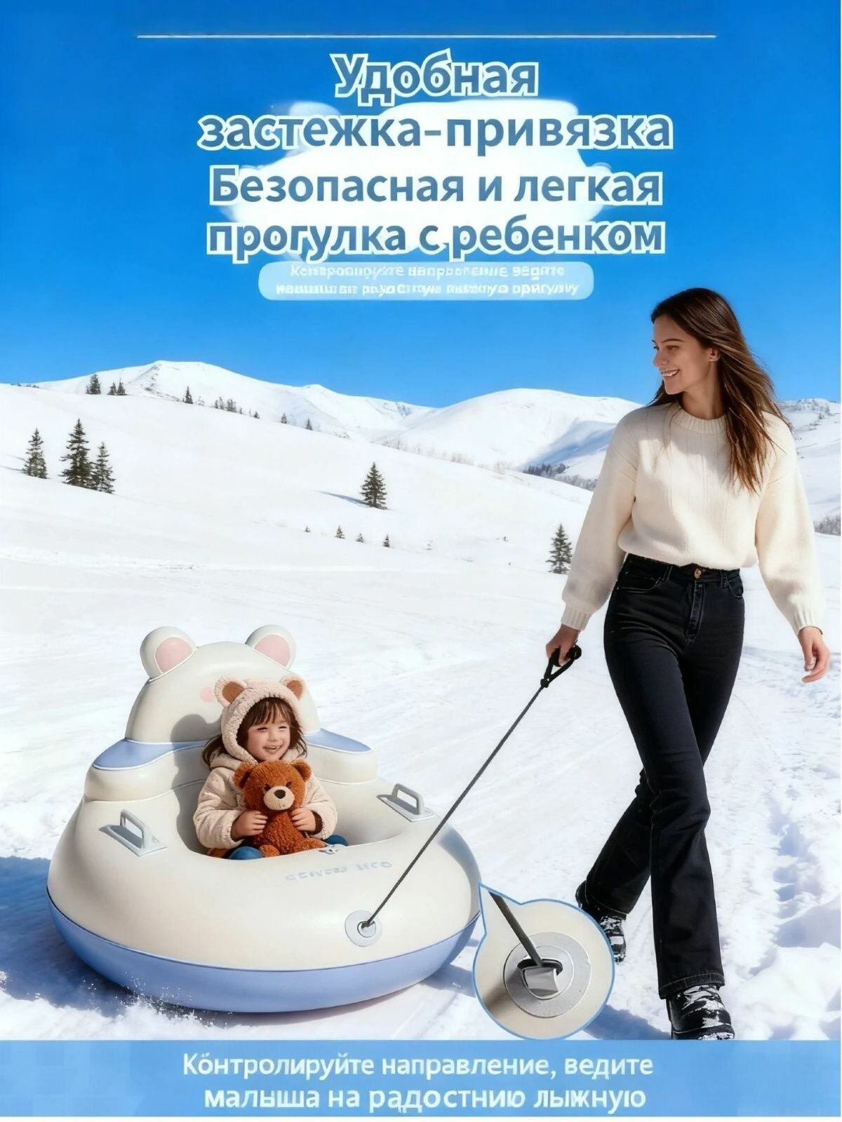 Тюбинг с высокой нагрузочной способностью до 150 кг, безопасный и надежный для всей семьи