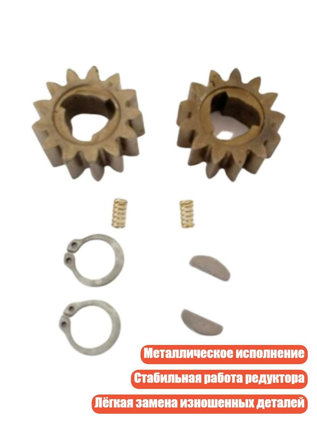 Износостойкие ведущие колёса с пружинами сжатия для модели 42661 VE2 800