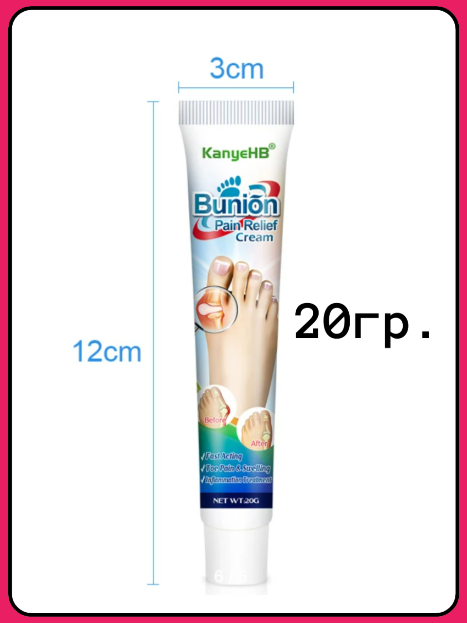 Крем при вальгусе "Жизнь прекрасна", расслабляющий, для ног, 20г