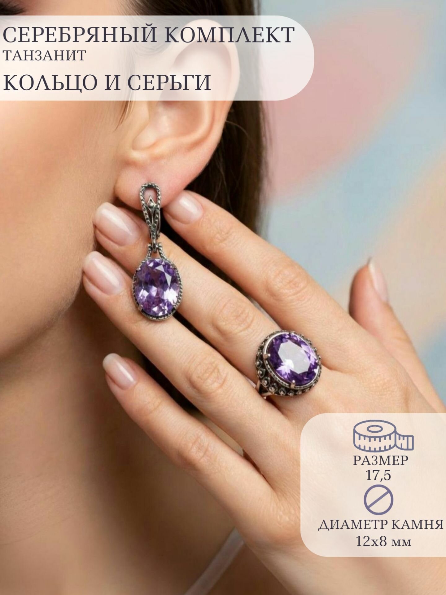 Комплект бижутерии