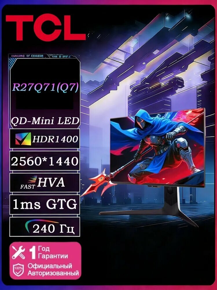 TCL 27" Монитор thunder bird/FFALCON Q7, 2K 240Hz QD-MiniLED 1ms HDR1400 Игровые монитор R27Q71, черный