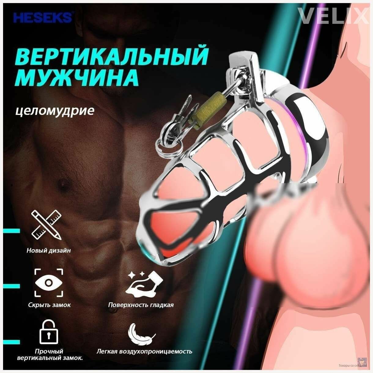 Эксклюзивный мужской пояс верности с кольцами, для взрослых 18