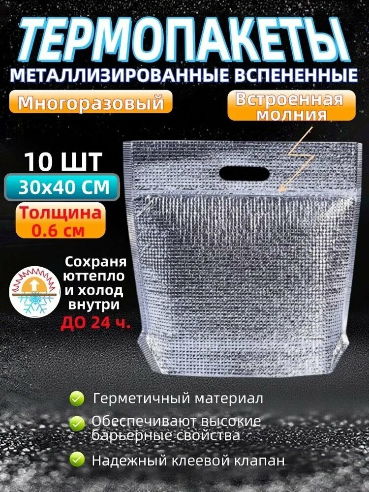 Пакет Дой-пак, 30*40 см