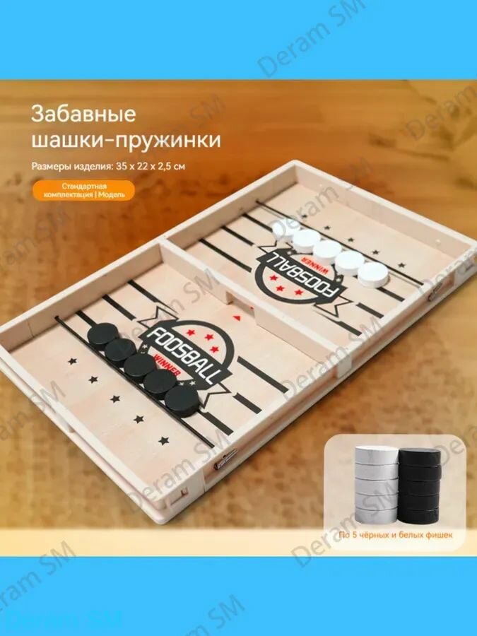 Настольная игра Загони шайбы / скоростной хоккей деревянная настольная игра для двоих, для детей и взрослых