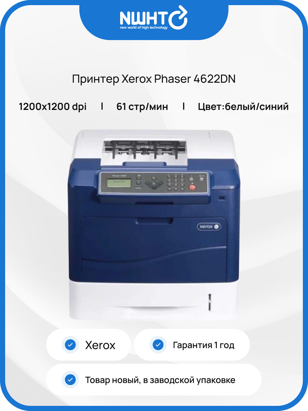 Принтер Xerox Phaser 4622DN, лазерный, черно-белый, формат A4