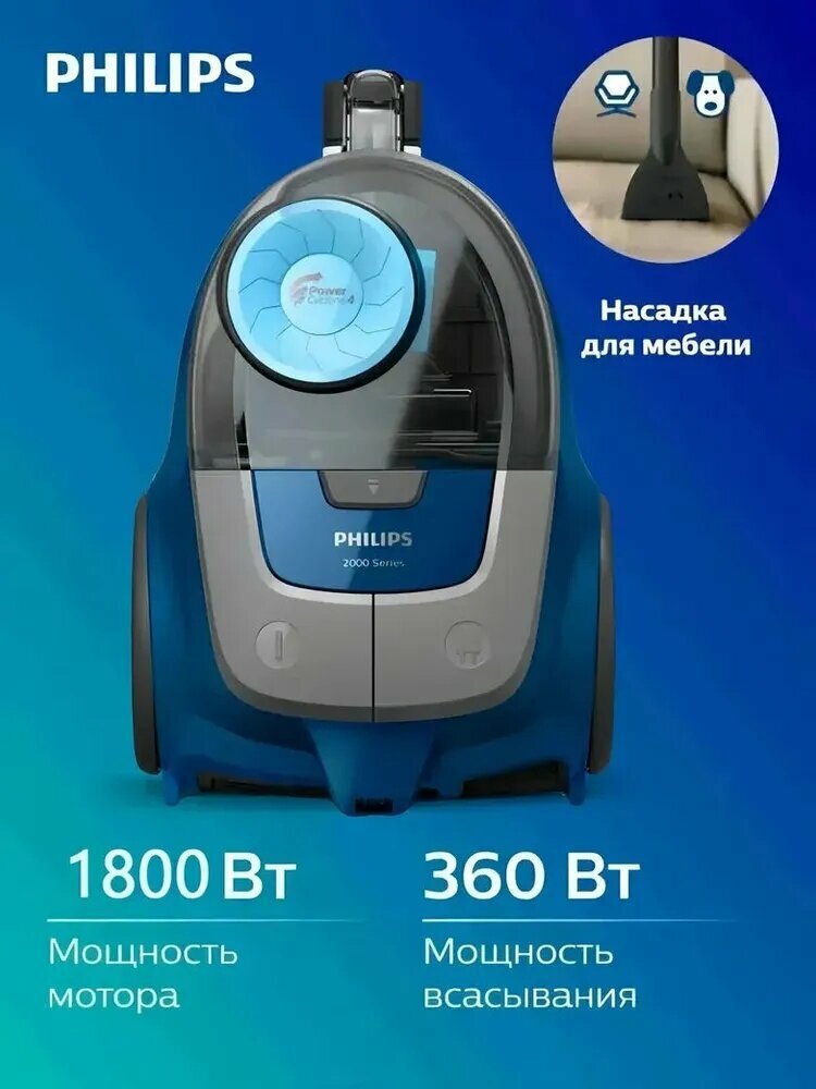Напольный пылесос 2000 Series XB2022/01, синий, белый