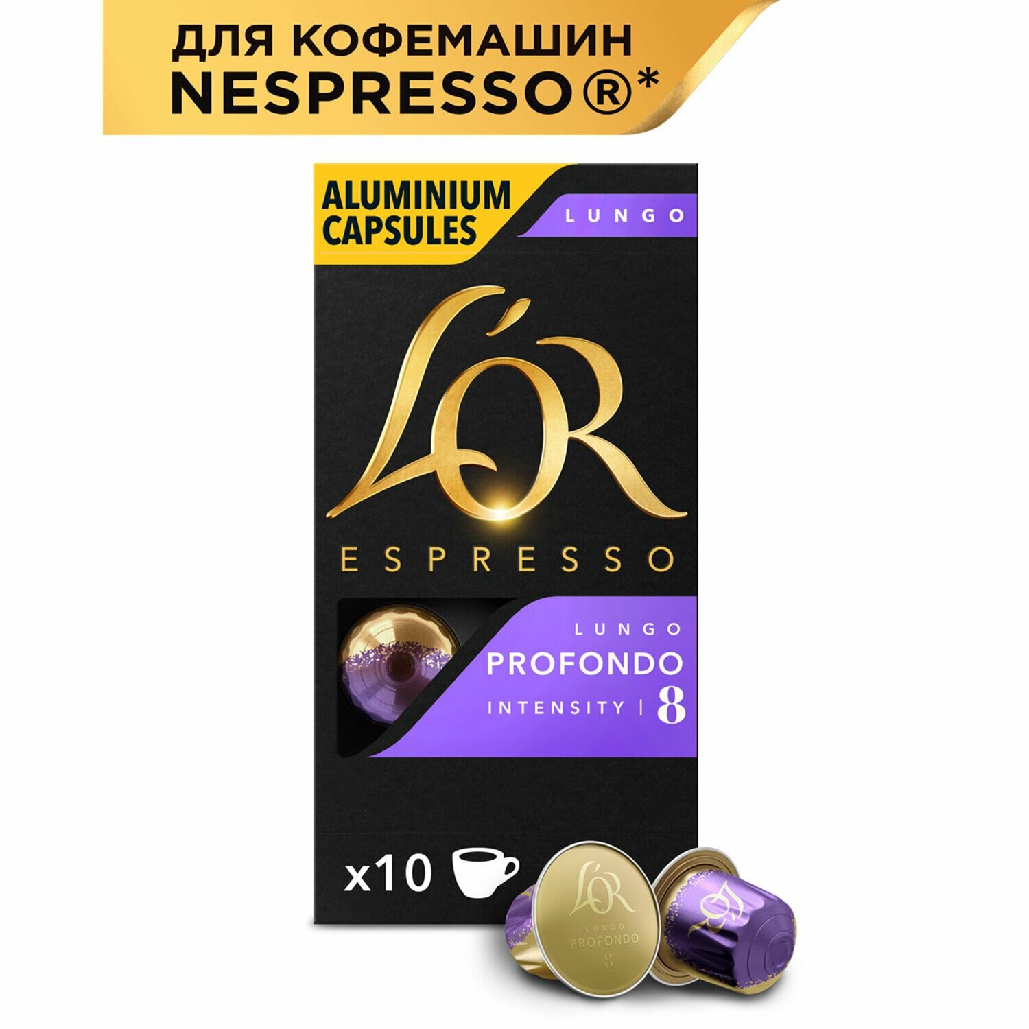 Кофе в алюминиевых капсулах L'OR Espresso Lungo Profondo для кофемашин Nespresso, 10 порций, франция, 4028594