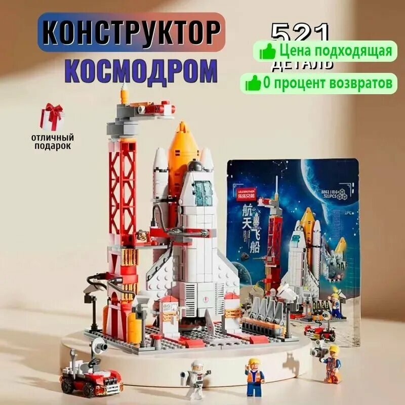 Пластиковый конструктор для детей: безопасный, много деталей, развивает логику и творчество, для дома и игр на улице,27.5x17x15cm