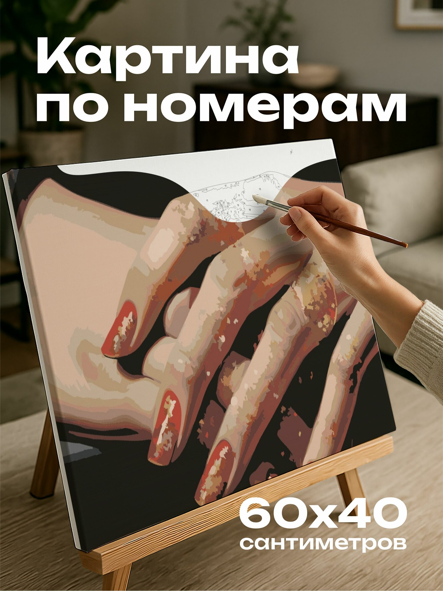 Картина по номерам 60x40 см, акриловая картина, рука, наманикюр, яркие краски, блестки, элегантность, роскошь