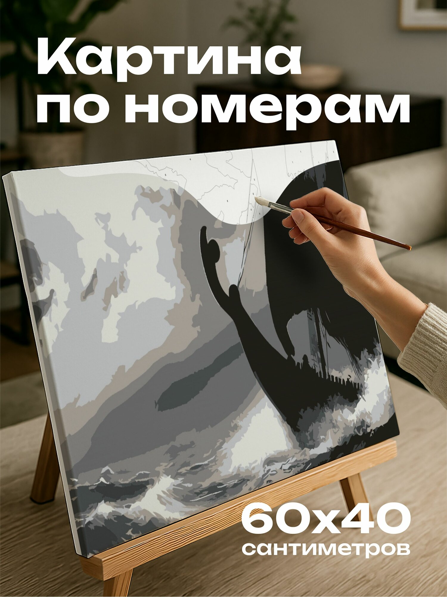 Картина по номерам 60x40 см, Викинги, Ярость Тора, черно-белая фотография, корабль, бурное море, паруса, волны