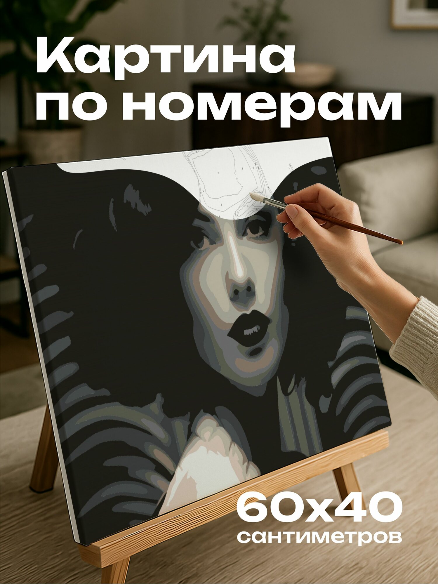 Картина по номерам 60x40 см, черно-белая фотография, прическа в стиле ретро, гламурные образы 1950-х, волны
