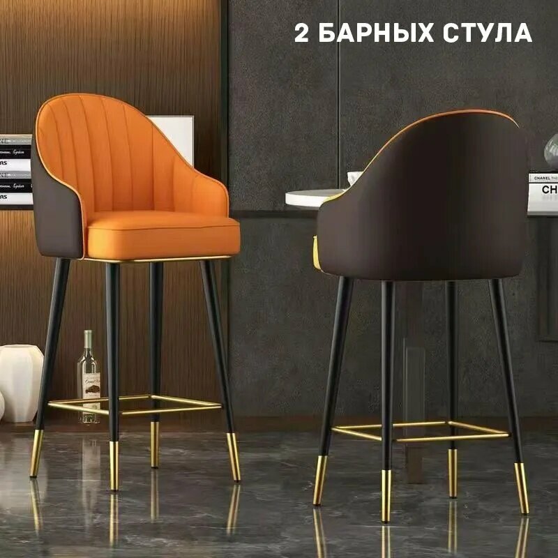 Джазовый стул Полубарный стул, 2 шт.