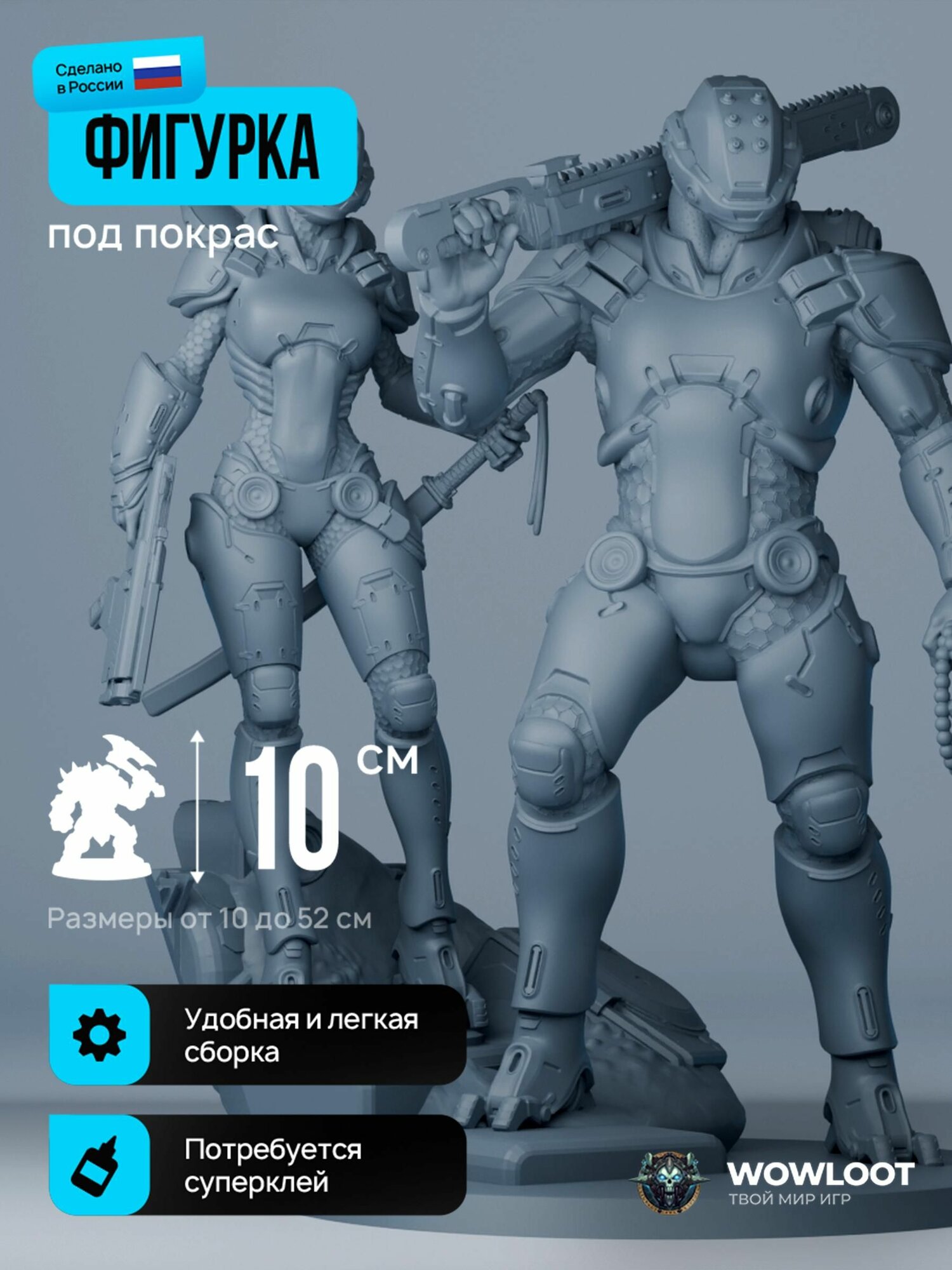 Фигурка Вархаммер 40к Галактические Арки 10 см (Galactic Arcs Warhammer 40k) для покраски