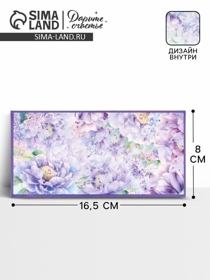 Конверт для денег От всей души! , цветы, двусторонний, 16.5 8 см