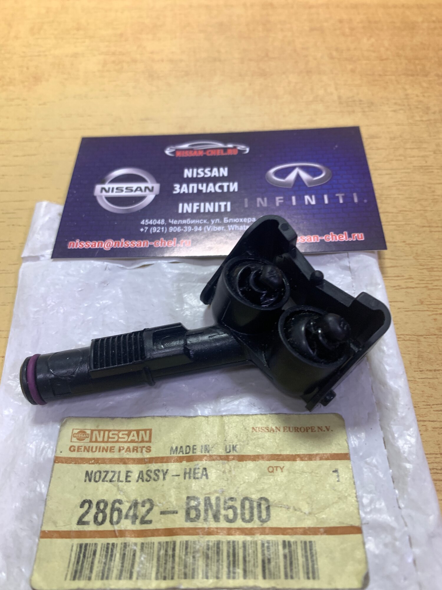 Форсунка омывателя фар NISSAN ALMERA N16, N16E, FL, левая 2000-