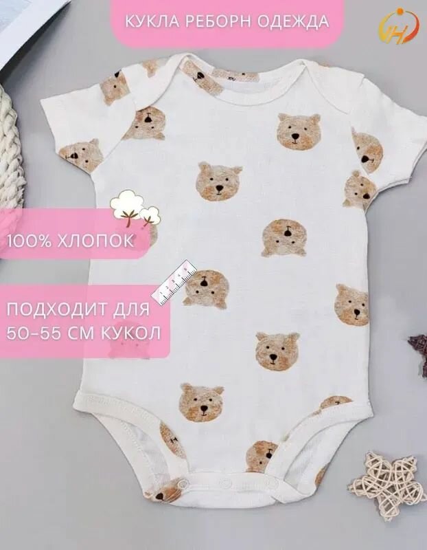 Кукла реборн одежда хлопок Подходит для 50-55 см кукол