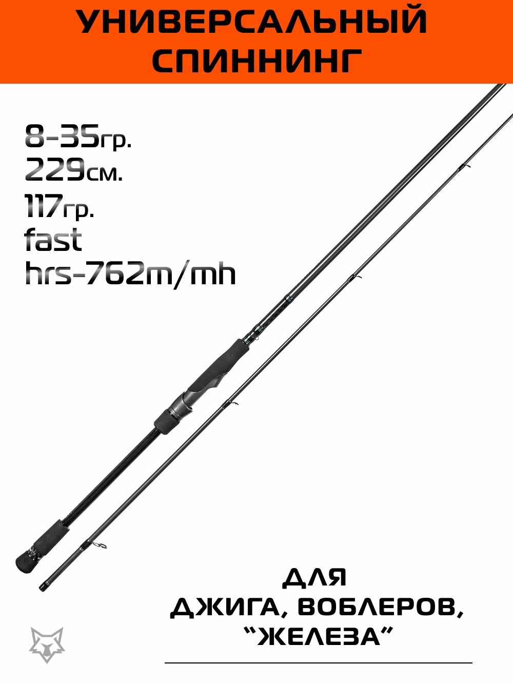 Спиннинг Zetrix Hayron 229см. 8-35гр. 117гр. fast /HRS-762M/MH 2nd Gen. / для джига, воблеров, “железа”