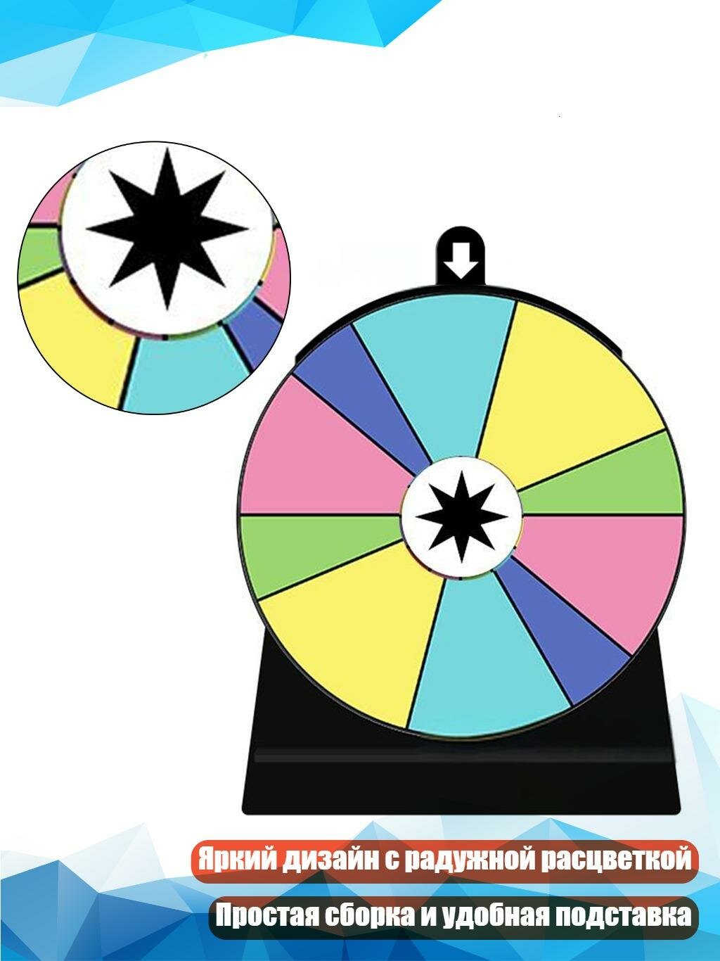 Игровое колесо фортуны, TXAD655 2