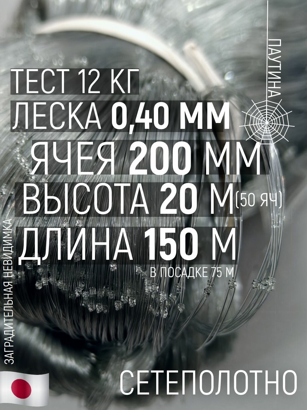 0,40: 200 - 20,0м (50яч) - 150 сетеполотно лесковое Хамелеон