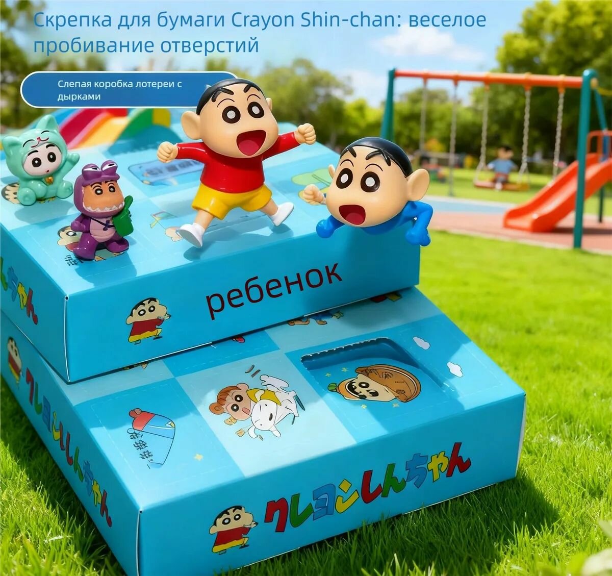 Слепой Бокс Crayon Shin-chan Мембранная Игра 12 отверстий - Коллекционные фигурки, брелоки, игрушка-лотерея для детей