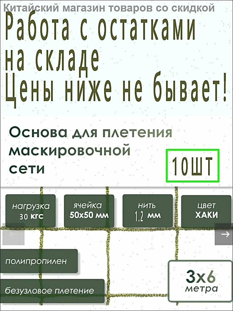 Маскировка для охоты