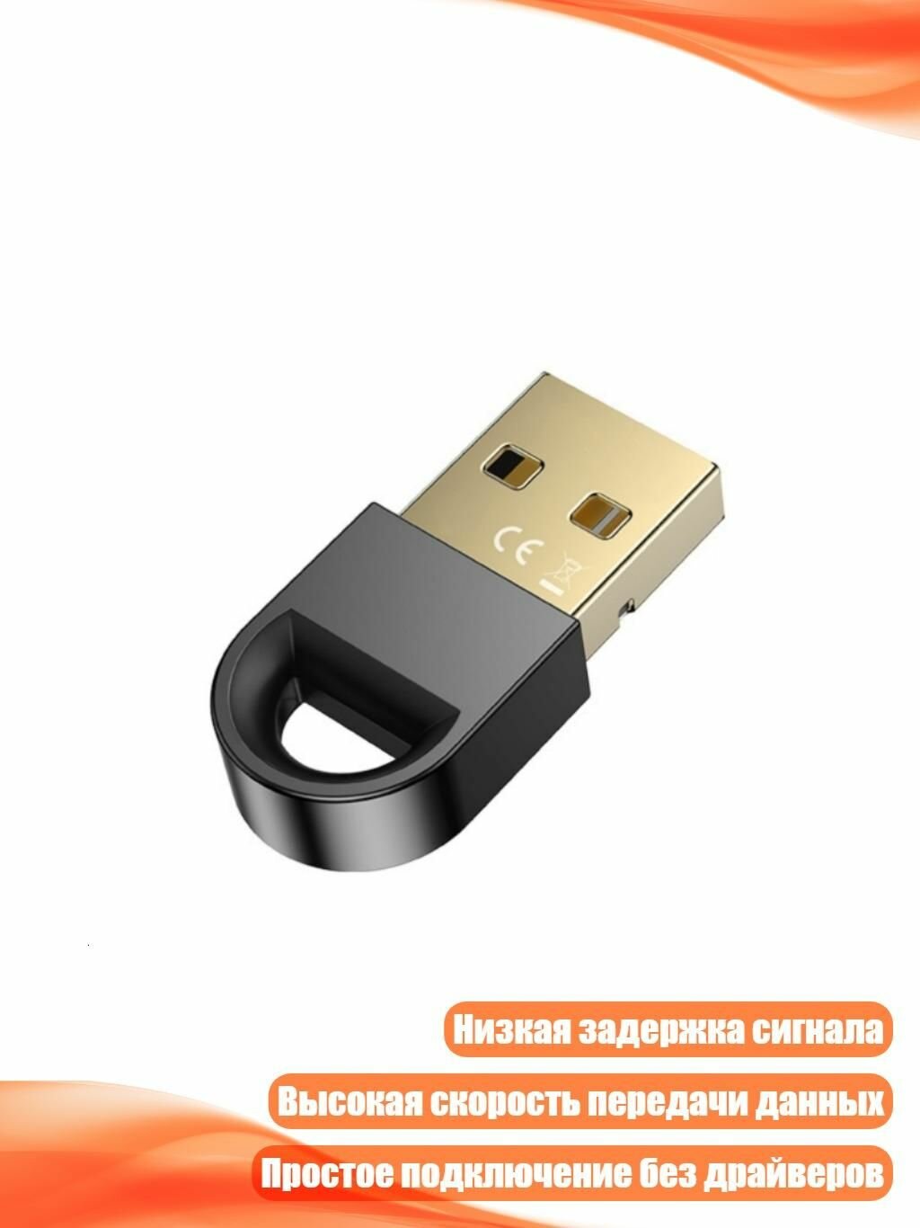 Беспроводной USB-приёмник с низкой задержкой
