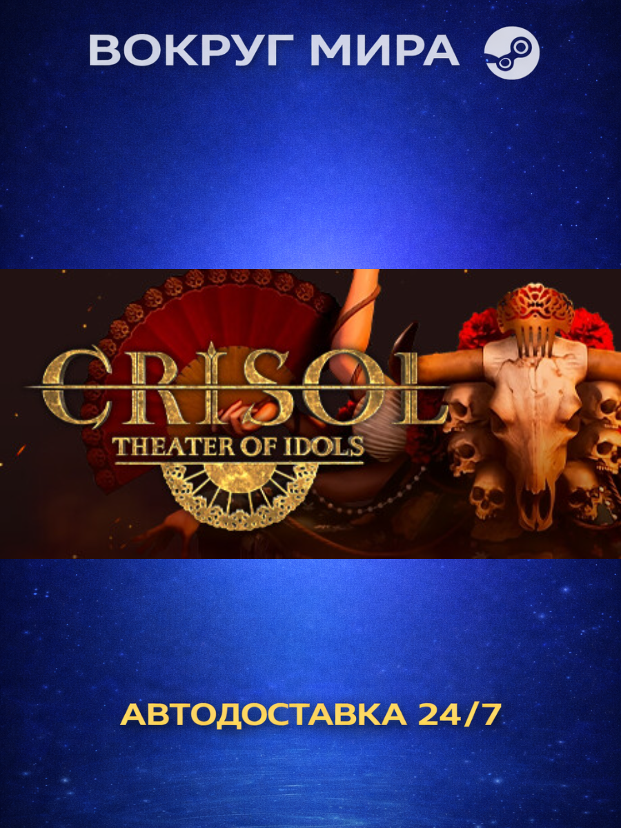 Crisol: Theater of Idols Подарок для Steam PC (ПК) | Страна Активации Россия | Автовыдача