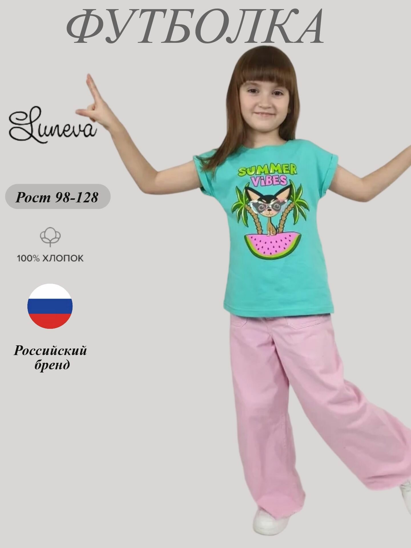 Футболка