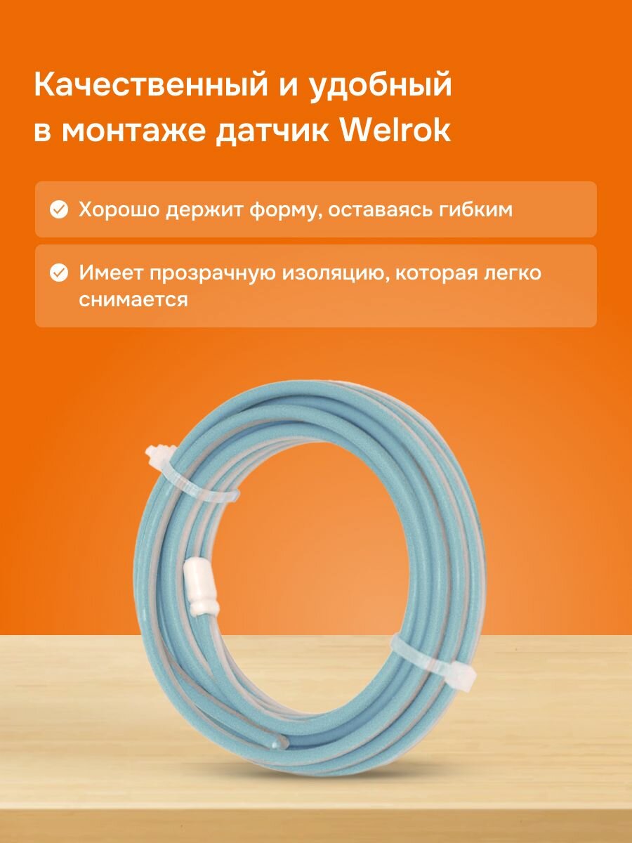 Датчик температуры, для теплого пола