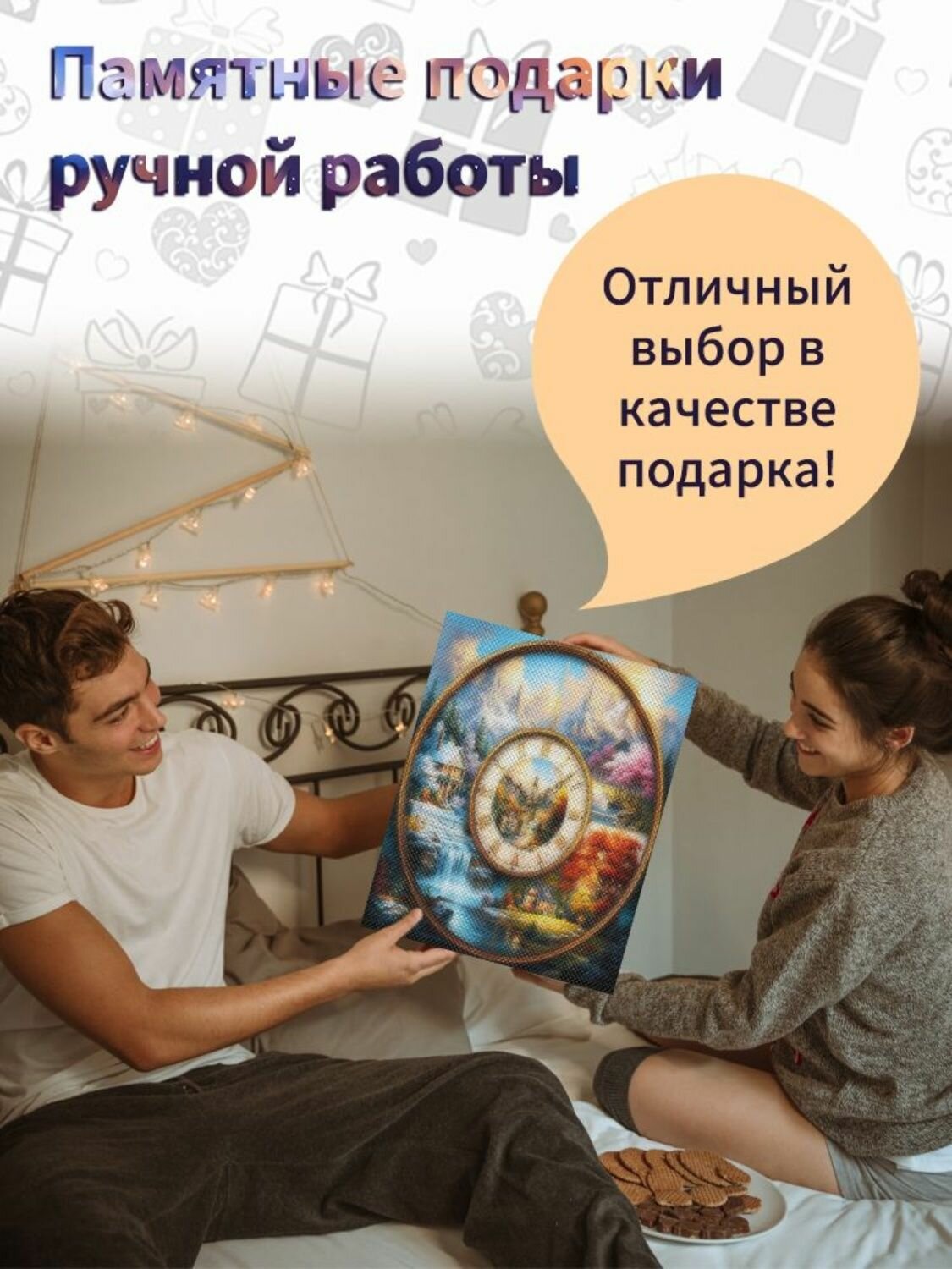 Алмазная мозаика холст на подрамнике 20x30 "Настенные часы Four seasons" / алмазная вышивка