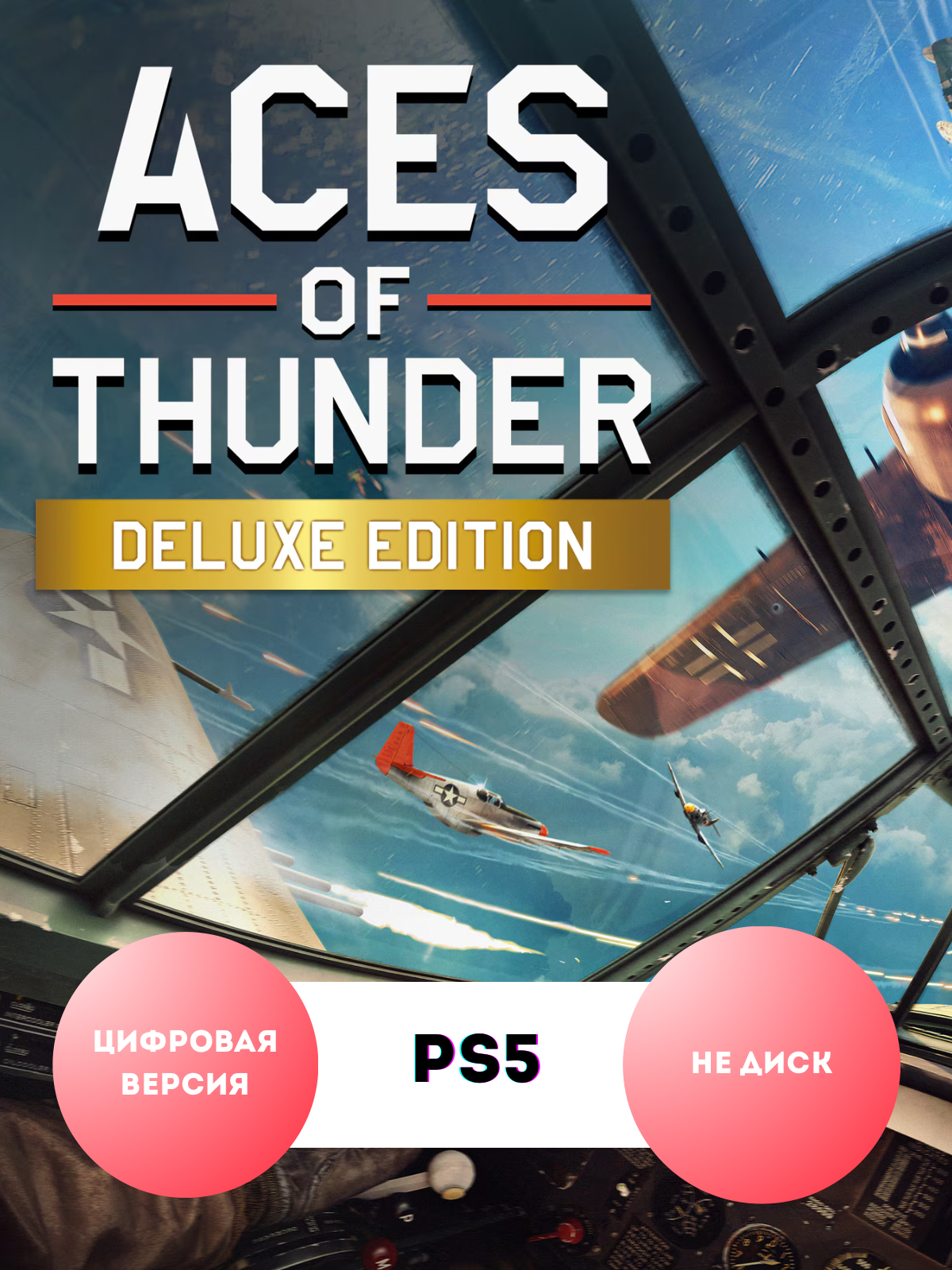 Игра ACES OF THUNDER Deluxe Edition PS5