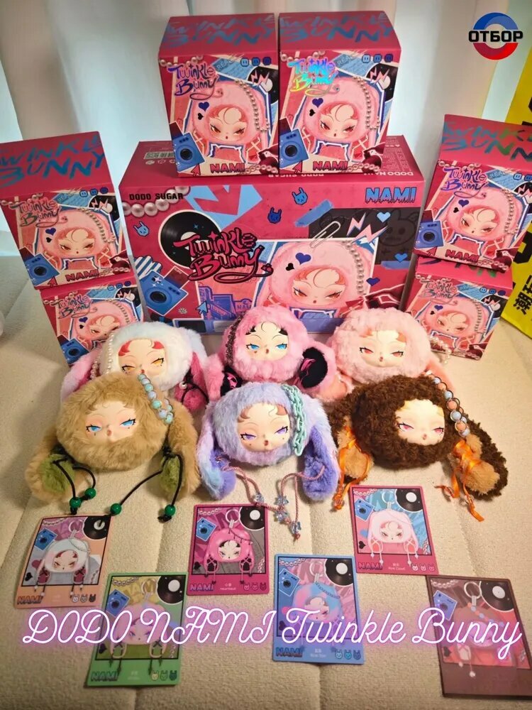 DODO NAMI Twinkle Bunny Коллекционные куклы, не слепой бокс (фиксированная версия)