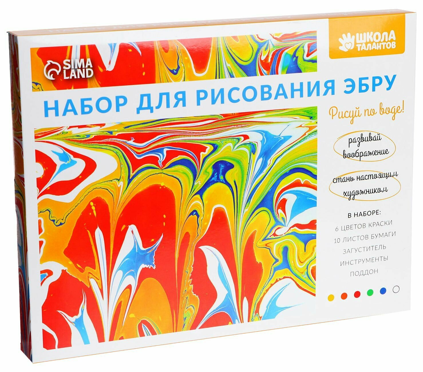 Набор для рисования на воде в технике эбру, детский набор для творчества и живописи, в комплекте: краски 6 цветов, 10 листов бумаги, загуститель, инструменты и поддон