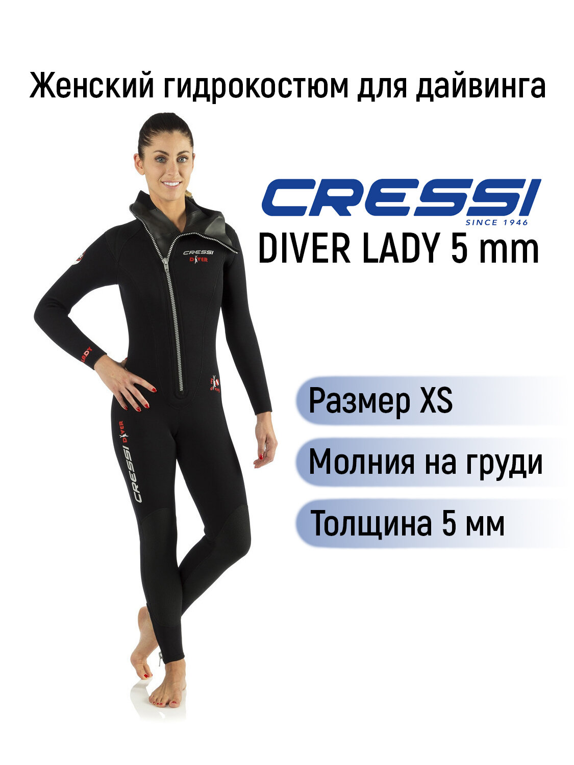 Женский гидрокостюм для дайвинга Cressi Diver Lady 5 мм р. XS, черный