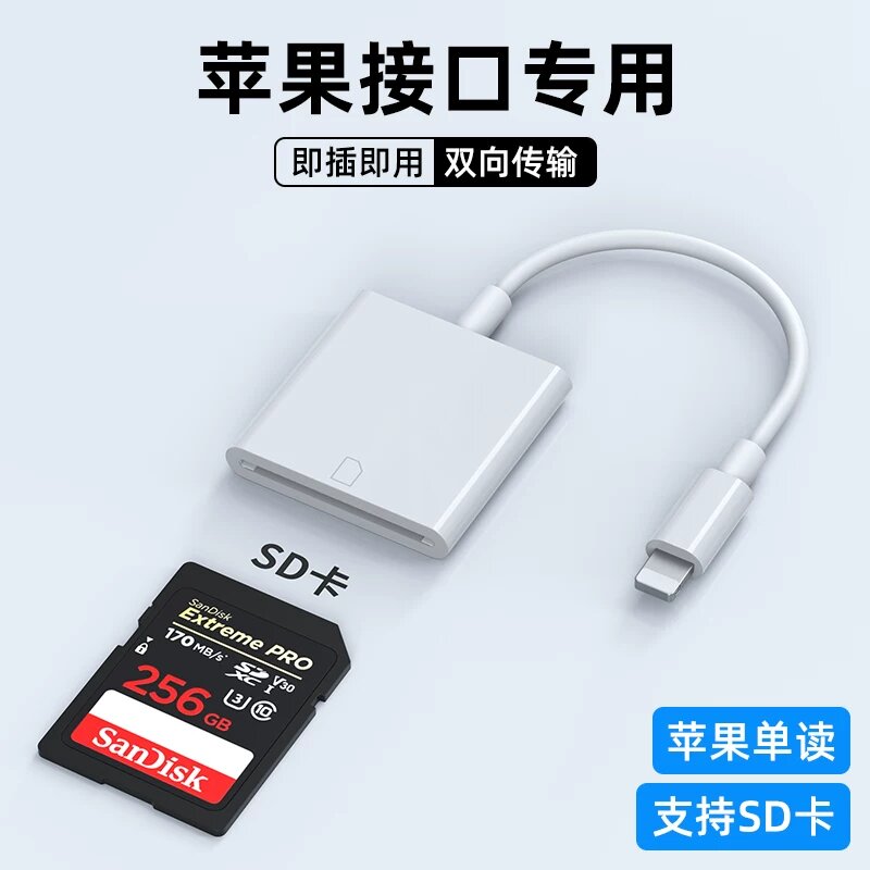 Картридер для фотоаппаратов, совместимый с SD-картами, для телефонов Apple, TF, Canon, Nikon, OTG-конвертер памяти,