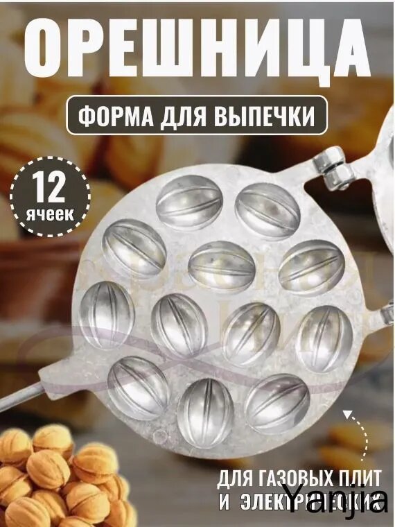 Орешница mzm-20251224091726771, черный