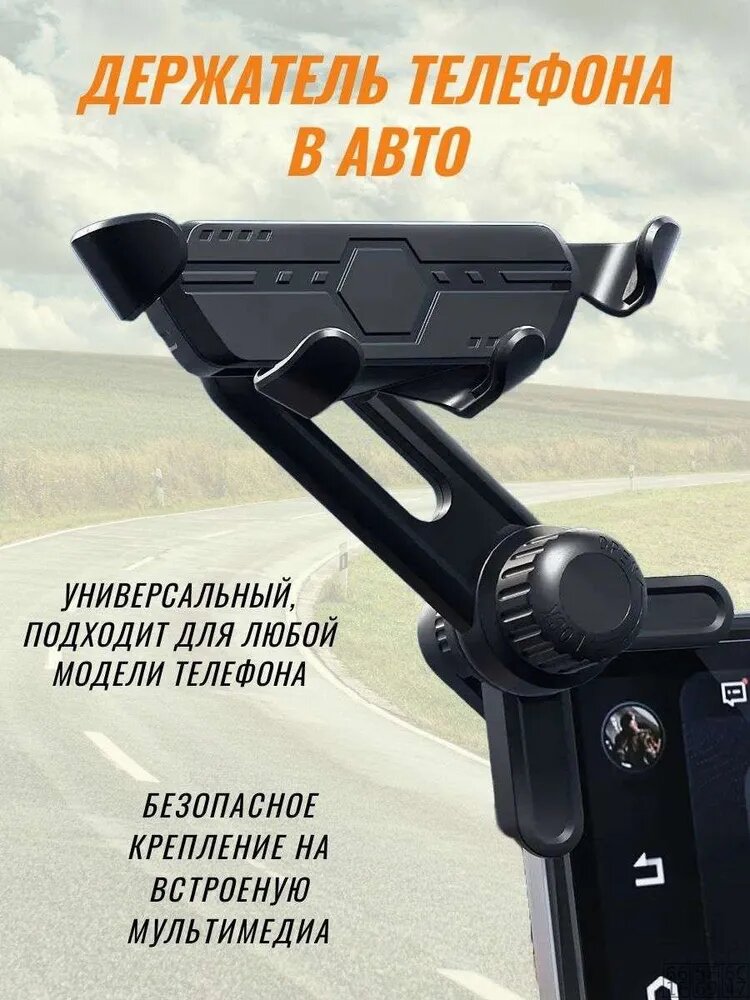 Универсальный автомобильный держатель для телефона на ABS пластике, поворот на 360 градусов, черного цвета