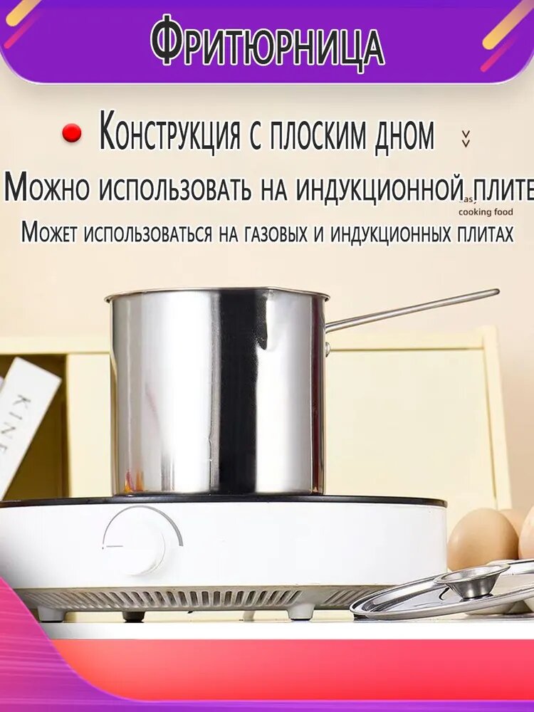Фритюрница — фото 1